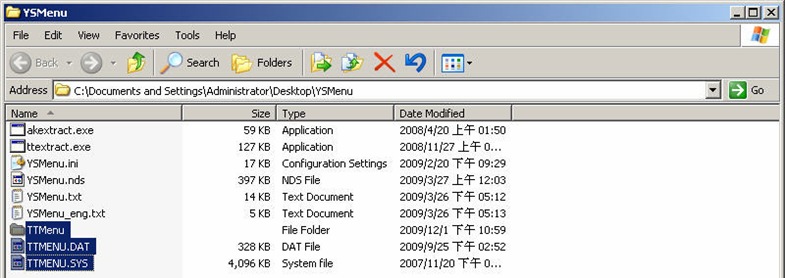 Dophiのブログ: YSMenu 導入 R4 SDHC
